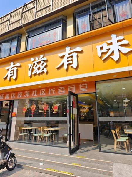 中式快餐加盟哪个品牌好_十大连锁排行榜-第2张图片-山城妙识 中式快餐加盟哪个品牌好_十大连锁排行榜-第2张图片-山城妙识