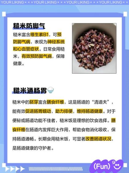 吃糙米的好处和坏处_糙米适合什么人吃-第1张图片-山城妙识 吃糙米的好处和坏处_糙米适合什么人吃-第1张图片-山城妙识