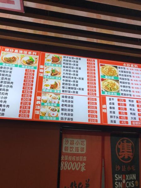沙县小吃套餐饭多少钱_沙县小吃套餐饭有哪些-第1张图片-山城妙识