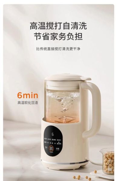 迷你豆浆机哪个牌子好_迷你豆浆机选购指南-第1张图片-山城妙识 迷你豆浆机哪个牌子好_迷你豆浆机选购指南-第1张图片-山城妙识