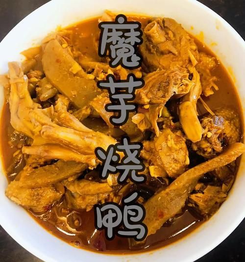 魔芋啤酒烧鸭子怎么做_魔芋烧鸭用哪种啤酒-第1张图片-山城妙识 魔芋啤酒烧鸭子怎么做_魔芋烧鸭用哪种啤酒-第1张图片-山城妙识