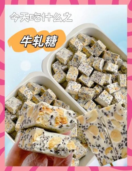 自制牛轧糖的做法视频_牛轧糖为什么总是软-第1张图片-山城妙识 自制牛轧糖的做法视频_牛轧糖为什么总是软-第1张图片-山城妙识