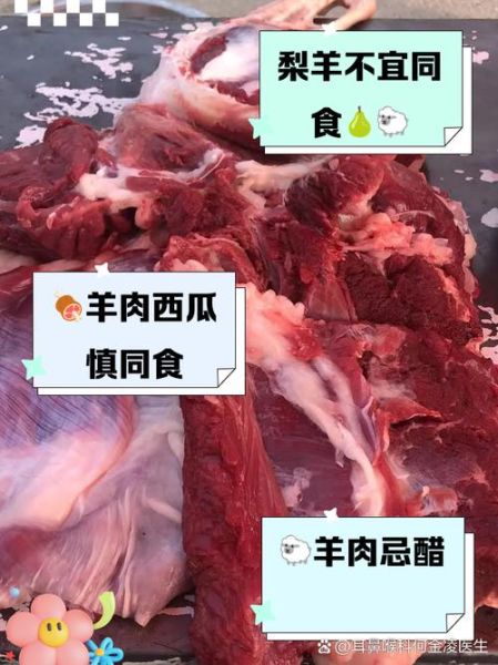 羊肉不能和什么一起吃_羊肉与哪些食物相克-第2张图片-山城妙识