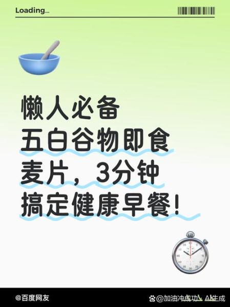 有什么方便即食的早餐_早上赶时间吃什么好-第2张图片-山城妙识