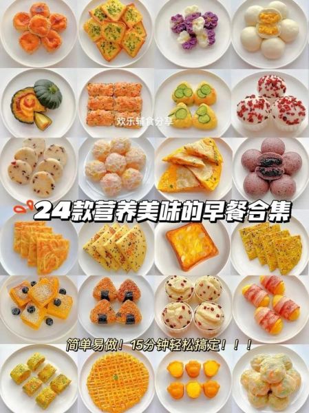有什么方便即食的早餐_早上赶时间吃什么好-第3张图片-山城妙识