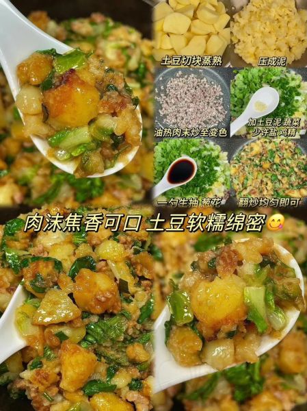 肉沫土豆泥怎么做_肉沫土豆泥热量高吗-第3张图片-山城妙识 肉沫土豆泥怎么做_肉沫土豆泥热量高吗-第3张图片-山城妙识