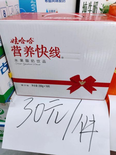 营养快线多少钱一箱_一箱营养快线价格-第3张图片-山城妙识