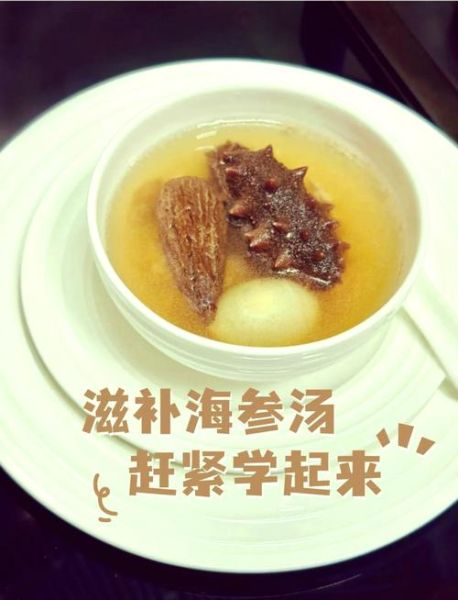 海参怎么煲汤最有营养_海参煲汤的正确做法-第1张图片-山城妙识 海参怎么煲汤最有营养_海参煲汤的正确做法-第1张图片-山城妙识