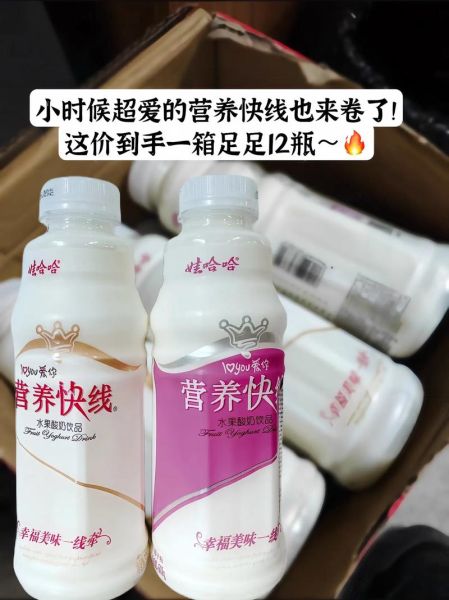 营养快线多少钱一箱_一箱营养快线价格-第2张图片-山城妙识