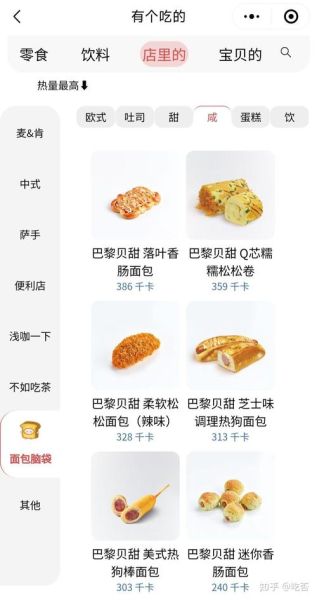 面包热量高还是米饭_减肥该选哪个-第1张图片-山城妙识 面包热量高还是米饭_减肥该选哪个-第1张图片-山城妙识