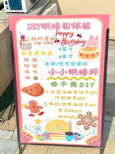 diy蛋糕加盟多少钱_新手开店流程-第3张图片-山城妙识 diy蛋糕加盟多少钱_新手开店流程-第3张图片-山城妙识
