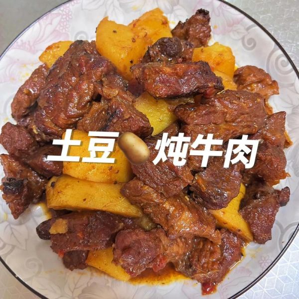 牛肉炖土豆怎么做好吃_牛肉炖土豆的做法步骤-第2张图片-山城妙识