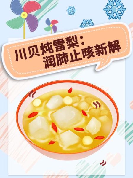 川贝炖雪梨的正确吃法_川贝炖雪梨什么时候吃最好-第1张图片-山城妙识 川贝炖雪梨的正确吃法_川贝炖雪梨什么时候吃最好-第1张图片-山城妙识