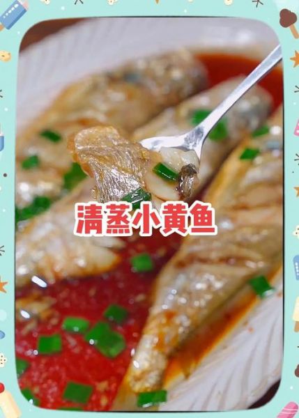 清蒸小黄鱼怎么做好吃又简单_清蒸小黄鱼的做法步骤-第1张图片-山城妙识 清蒸小黄鱼怎么做好吃又简单_清蒸小黄鱼的做法步骤-第1张图片-山城妙识