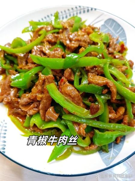 青椒炒牛肉丝怎么炒才嫩_牛肉丝嫩滑秘诀-第2张图片-山城妙识