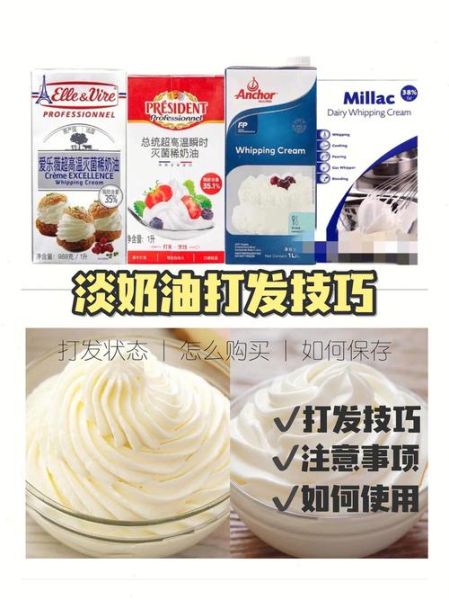 如何用纯牛奶自制淡奶油_自制淡奶油能打发吗-第3张图片-山城妙识 如何用纯牛奶自制淡奶油_自制淡奶油能打发吗-第3张图片-山城妙识