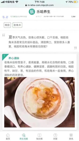 雪莲子图片大全_雪莲子长什么样-第3张图片-山城妙识