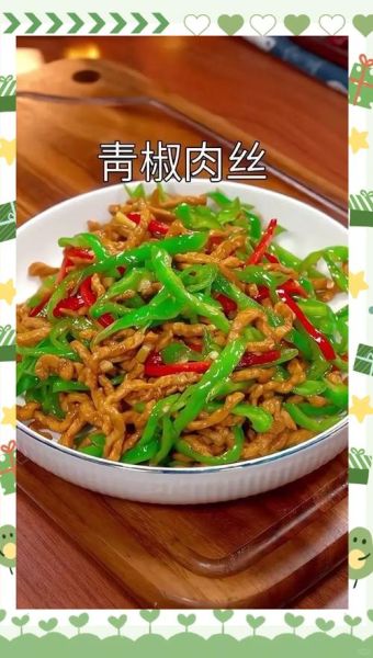 四川正宗青椒肉丝怎么做_为什么饭店炒出来更嫩-第1张图片-山城妙识