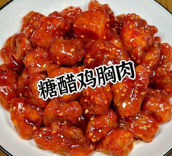 糖醋鸡胸肉怎么做_糖醋鸡胸肉家常做法-第2张图片-山城妙识
