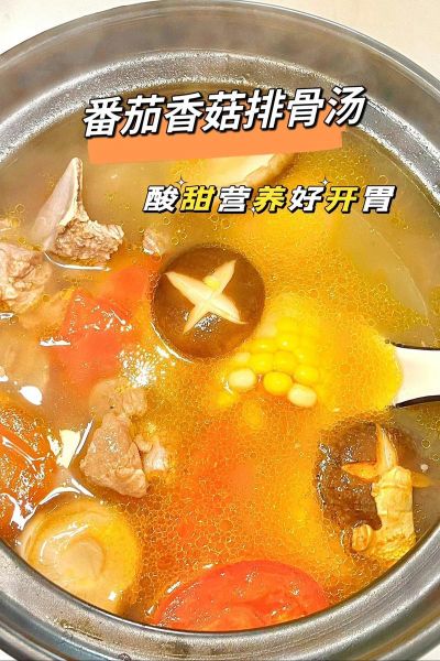 蕃茄排骨汤怎么做_蕃茄排骨汤功效与禁忌-第1张图片-山城妙识