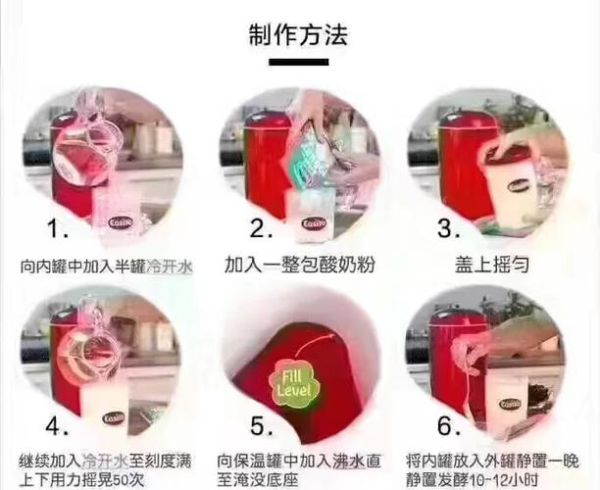 酸奶怎么做_自制酸奶的详细步骤-第1张图片-山城妙识