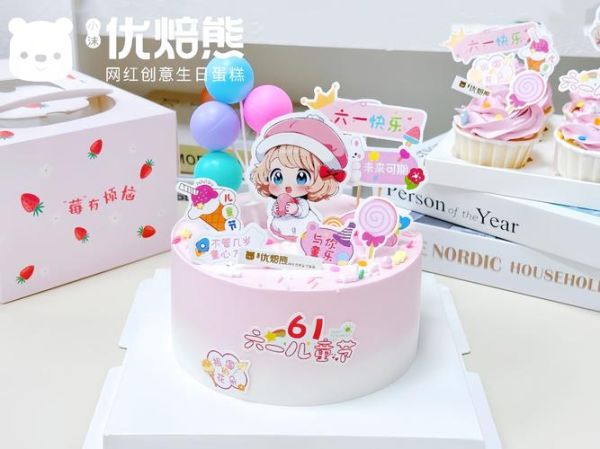 儿童节蛋糕款式推荐_如何挑选孩子最爱的造型-第1张图片-山城妙识