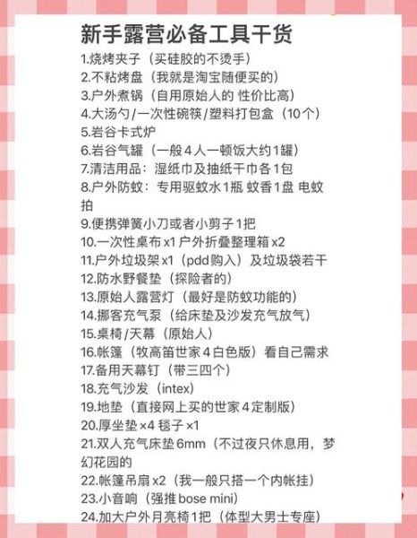 野外烧烤必备食材清单_野外烧烤怎么生火-第3张图片-山城妙识