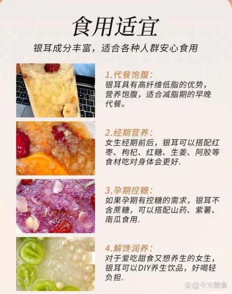 吃银耳能补充胶原蛋白吗_银耳美容真相-第1张图片-山城妙识 吃银耳能补充胶原蛋白吗_银耳美容真相-第1张图片-山城妙识