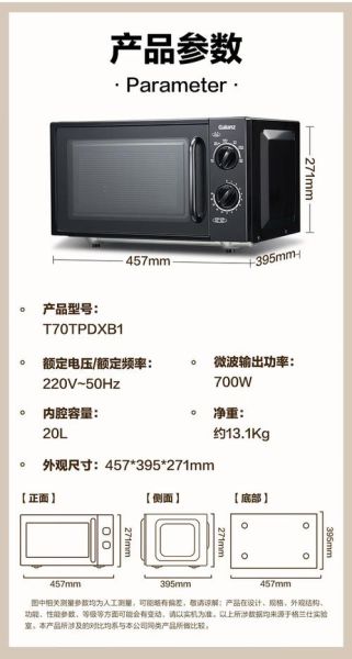 格兰仕老款微波炉怎么用_还能修吗-第3张图片-山城妙识