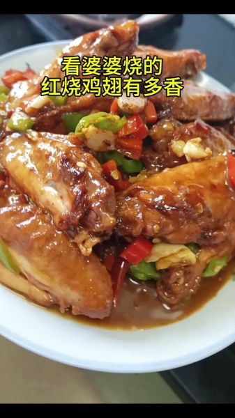 红烧鸡中翅怎么做才好吃_红烧鸡中翅最正宗做法-第3张图片-山城妙识