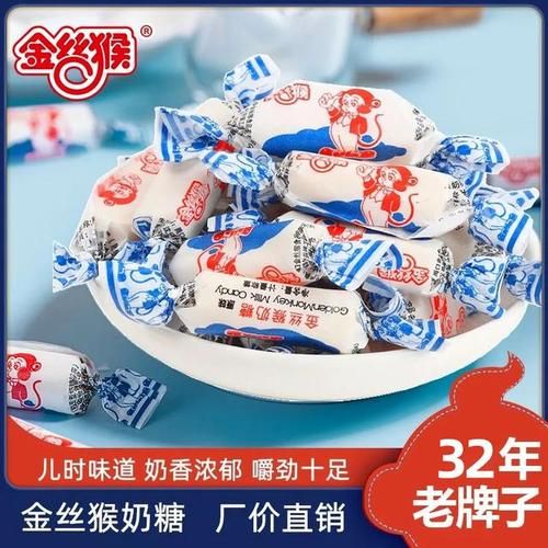 金丝猴奶糖广告背景音乐是什么_金丝猴奶糖广告词大全-第2张图片-山城妙识 金丝猴奶糖广告背景音乐是什么_金丝猴奶糖广告词大全-第2张图片-山城妙识