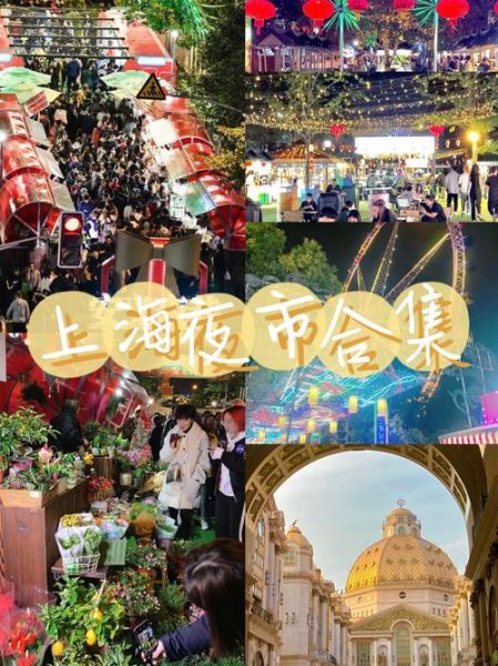 上海小吃街哪里最正宗_上海本地人常去的小吃街-第3张图片-山城妙识