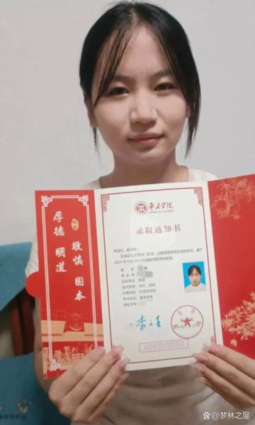 枣庄学院录取查询入口_录取结果什么时候出-第2张图片-山城妙识