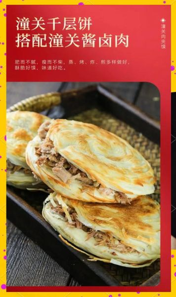 肉夹馍的馍怎么做好吃_老潼关白吉馍配方-第1张图片-山城妙识