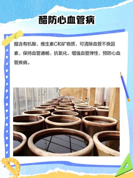 吃醋的好处与作用_吃醋对身体有哪些好处-第1张图片-山城妙识 吃醋的好处与作用_吃醋对身体有哪些好处-第1张图片-山城妙识