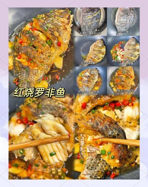 红烧罗非鱼块怎么做好吃_红烧罗非鱼块去腥窍门-第1张图片-山城妙识 红烧罗非鱼块怎么做好吃_红烧罗非鱼块去腥窍门-第1张图片-山城妙识