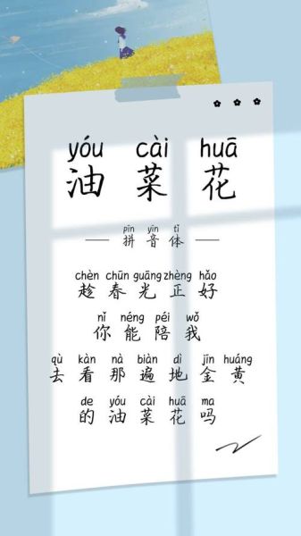 油菜花歌词含义_油菜花背后的故事-第2张图片-山城妙识