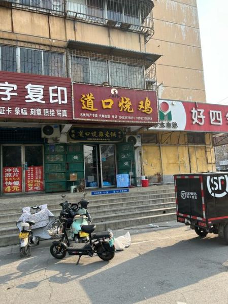 道口烧鸡的历史起源_道口烧鸡为什么叫道口-第1张图片-山城妙识