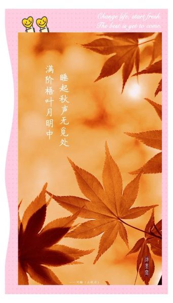 立秋诗句七言有哪些_如何写出意境深远的立秋诗-第3张图片-山城妙识