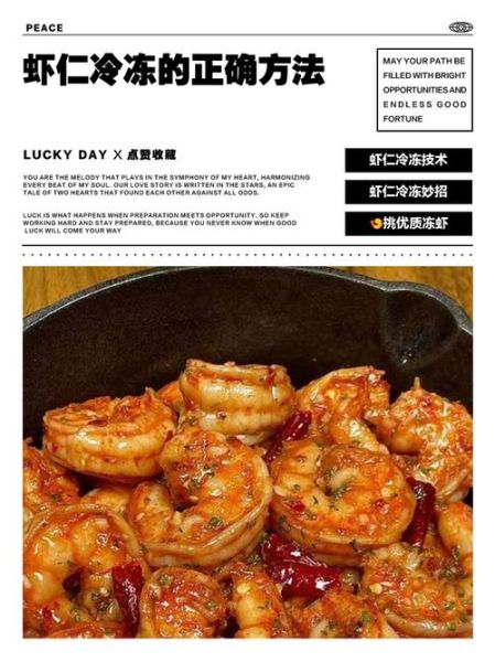 冷冻虾仁怎么做好吃_冷冻虾仁的家常做法-第1张图片-山城妙识 冷冻虾仁怎么做好吃_冷冻虾仁的家常做法-第1张图片-山城妙识