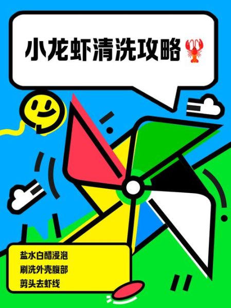 怎么洗龙虾又快又干净_龙虾清洗的正确方法-第3张图片-山城妙识