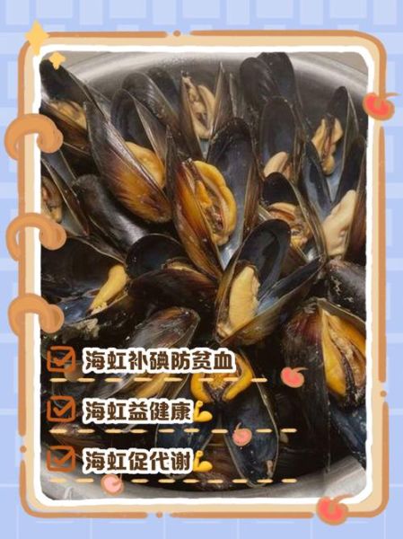 海虹中毒症状_海虹中毒怎么办-第1张图片-山城妙识 海虹中毒症状_海虹中毒怎么办-第1张图片-山城妙识