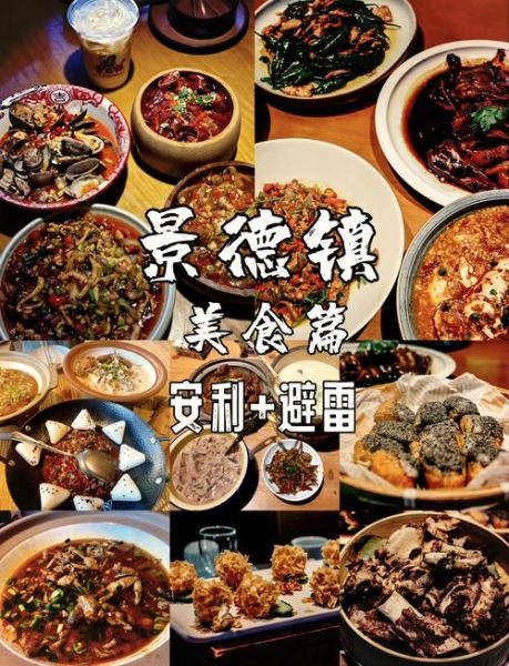 景德镇有什么好吃的_景德镇必吃小吃在哪-第1张图片-山城妙识