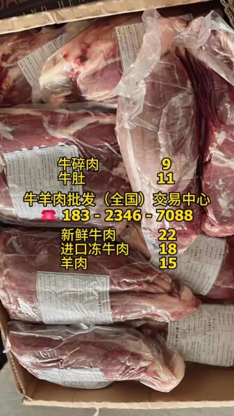 进口牛肉批发一手货源_如何找到靠谱供应商-第1张图片-山城妙识