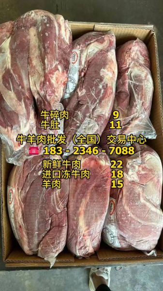 进口牛肉批发一手货源_如何找到靠谱供应商-第3张图片-山城妙识