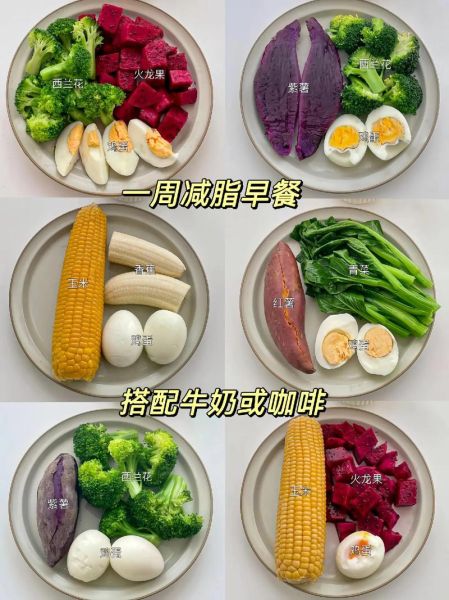 家常减肥食谱有哪些_怎么做低卡又好吃-第3张图片-山城妙识
