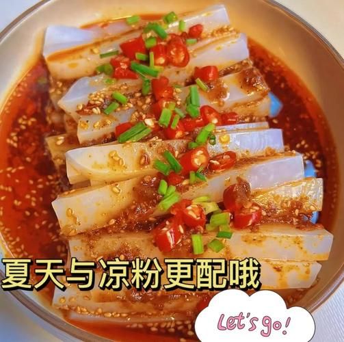 凉粉怎么做好吃_制作凉粉视频教程-第2张图片-山城妙识