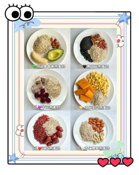 燕麦怎么吃可以减脂肪_燕麦减脂食谱-第1张图片-山城妙识