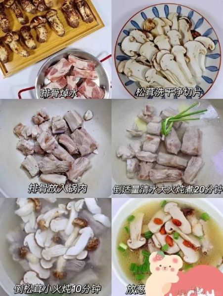 松茸汤怎么炖好喝_松茸汤的做法步骤-第2张图片-山城妙识 松茸汤怎么炖好喝_松茸汤的做法步骤-第2张图片-山城妙识