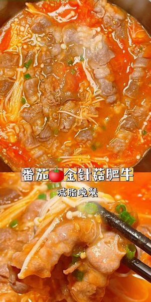 肥牛金针菇番茄汤怎么做_肥牛金针菇番茄汤热量高吗-第1张图片-山城妙识 肥牛金针菇番茄汤怎么做_肥牛金针菇番茄汤热量高吗-第1张图片-山城妙识